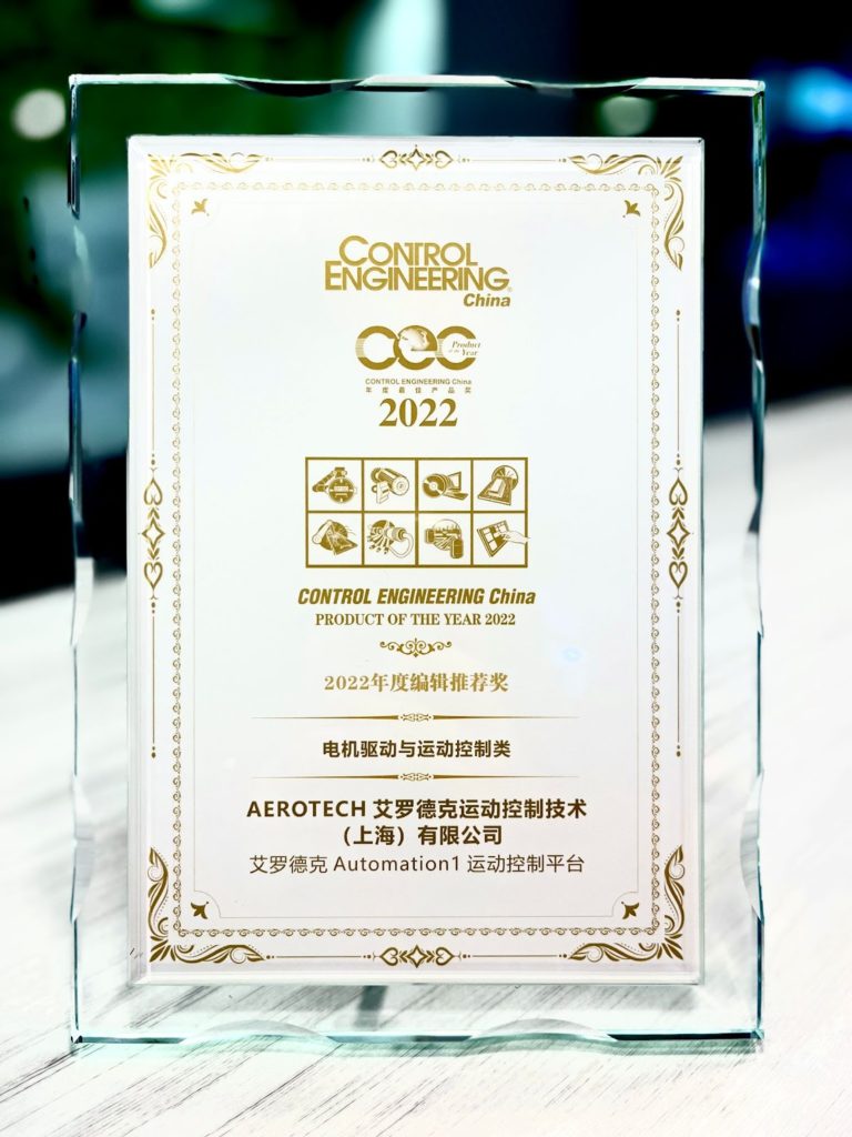 About Us | Your Motion Control Partner